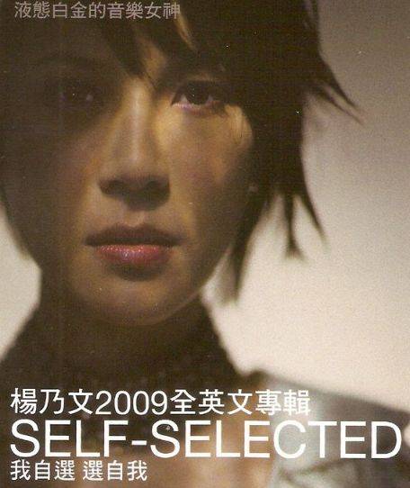 Self-Selected_百度百科