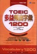 TOEIC多益频出字汇1200(32K)_百度百科