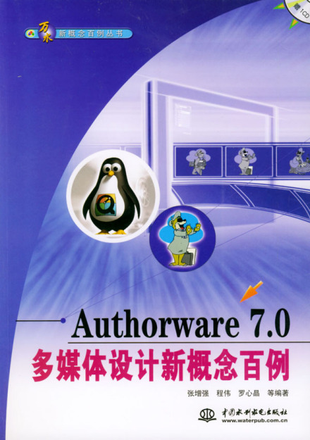 authorware_百度百科