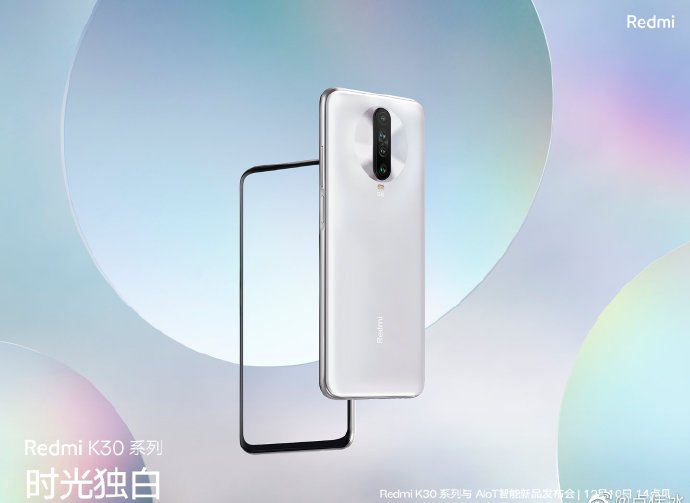 小米放大招！Redmi K30系列核心配置提前曝光，售价1999元吗？_百科TA说