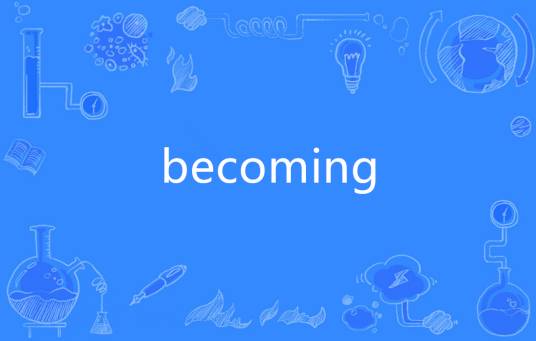 Becoming（英语单词）_百度百科