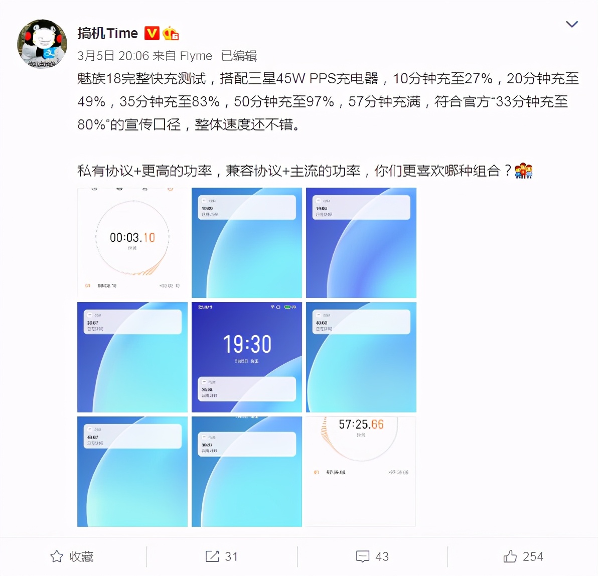 打破一切质疑，魅族18 Pro再次秒售罄，销量说明一切_百科TA说