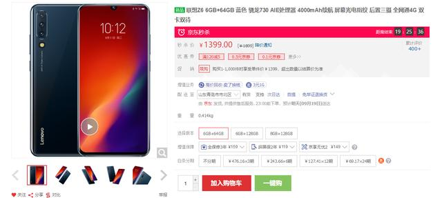 联想Z6也白菜了，骁龙730+屏下指纹直降伍佰，唱歌不？评论区炸了_百科TA说