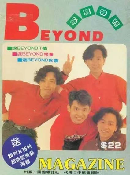 Beyond（中国香港摇滚乐队）_百度百科