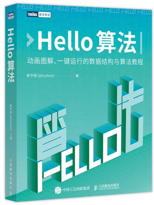 Hello算法 百度百科