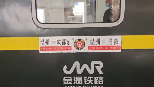 K942/K943次列车_百度百科