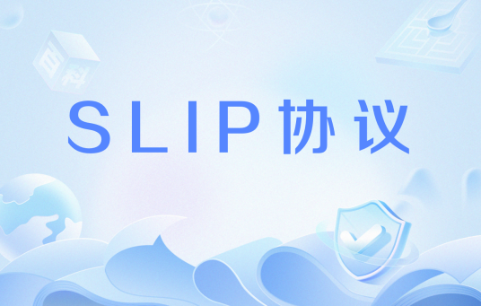 SLIP协议_百度百科