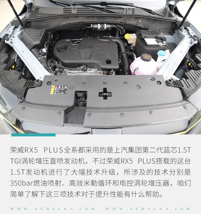 动力有亮点/底盘定位舒适 提前测试荣威RX5 PLUS_百科TA说