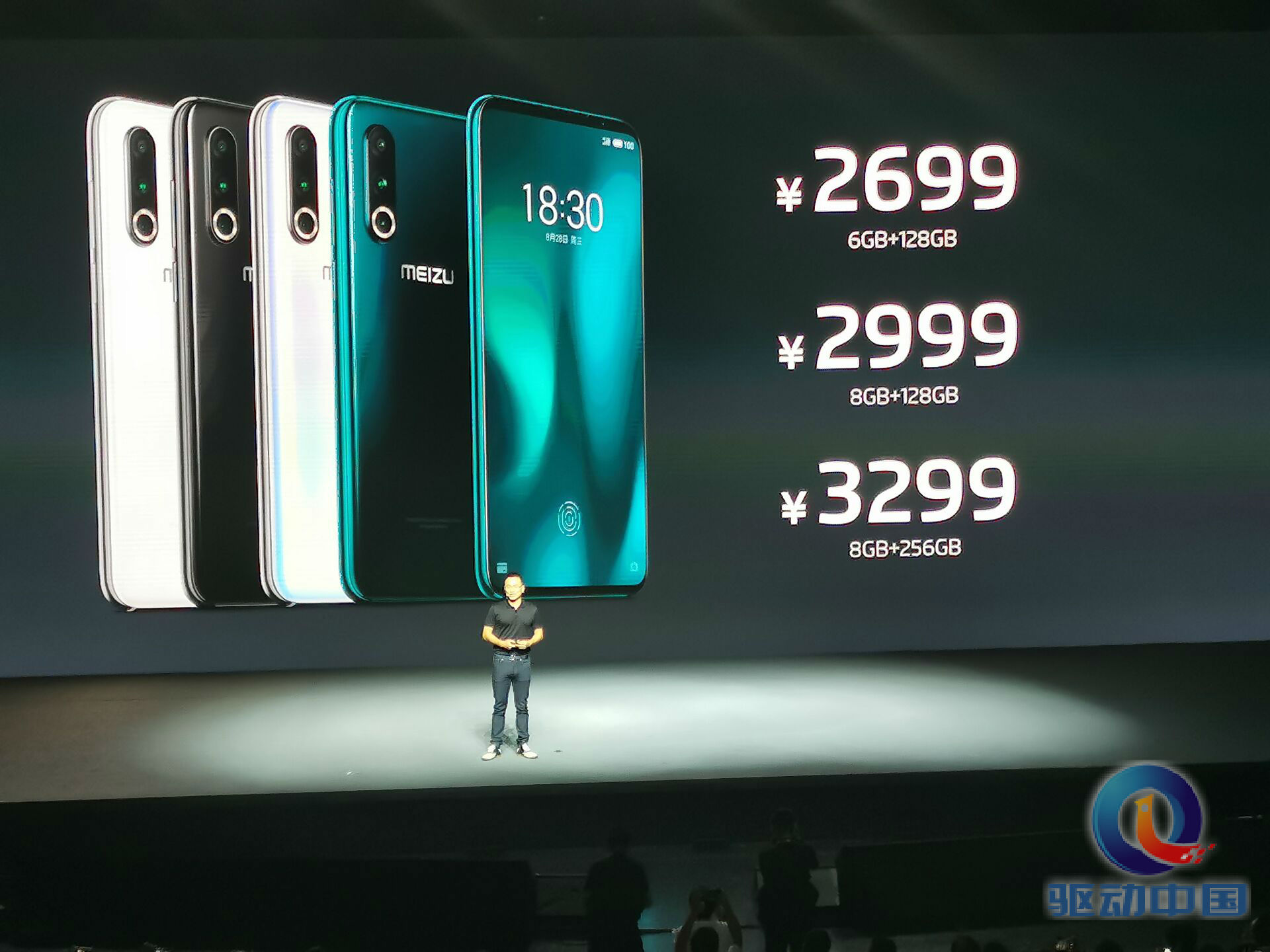 魅族16s Pro正式发布，160 Hz屏幕采样率，2699元起售_百科TA说