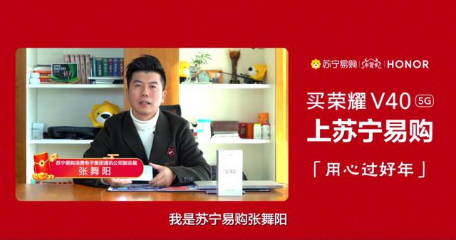 荣耀V40新品正式发布，苏宁易购以旧换新至高返3000元_百科TA说