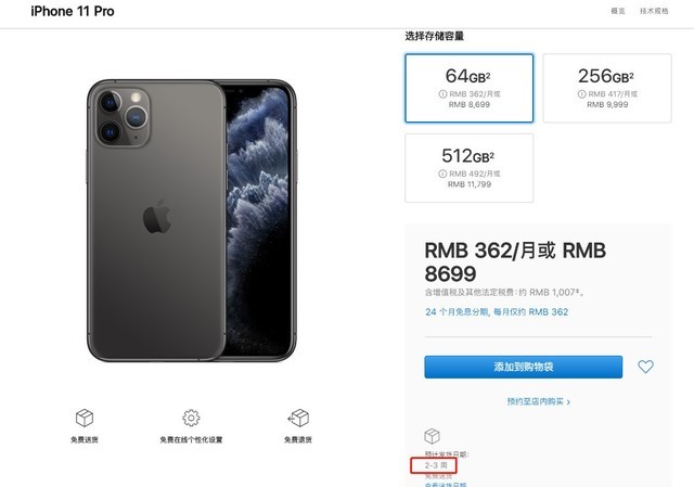 吐槽说不买身体却很诚实 iPhone11系列卖断货_百科TA说