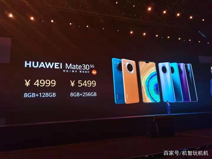 安卓第一！5G版华为Mate30性能实测：这一千块加的值！_百科TA说