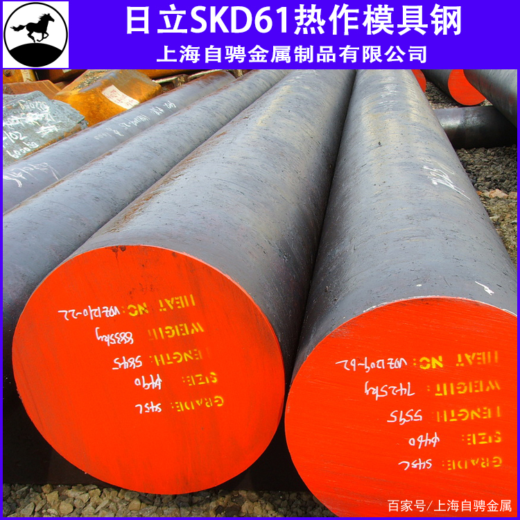 日立SKD61热作模具钢成分性能及热处理工艺_百科TA说