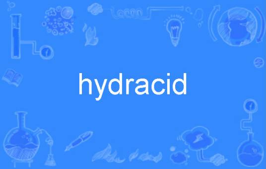 hydracid_百度百科
