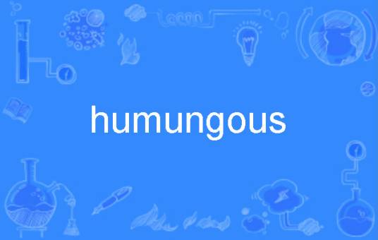 humungous_百度百科