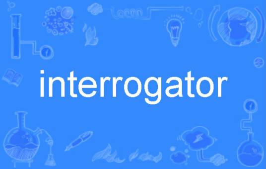 interrogator_百度百科