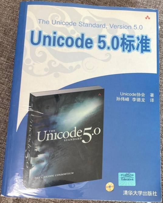 Unicode 5.0标准_百度百科