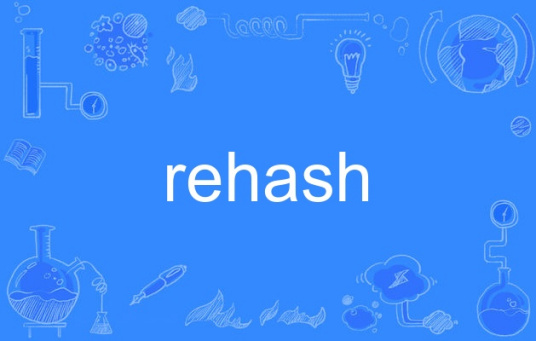 rehash_百度百科