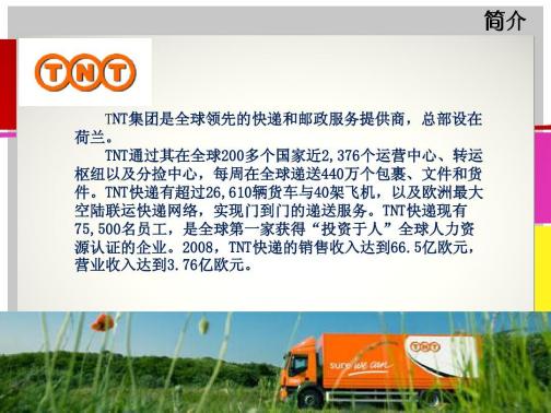 TNT集团_百度百科