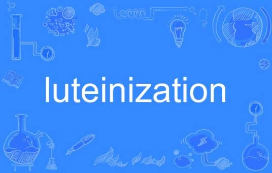 luteinization_百度百科