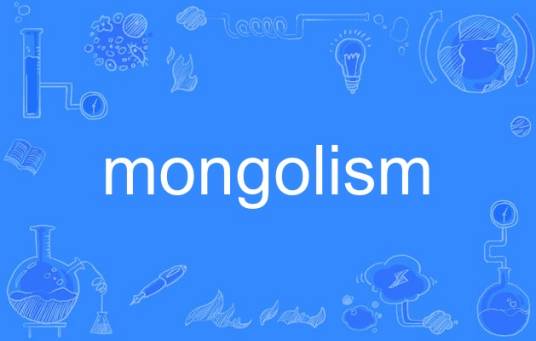 mongolism_百度百科