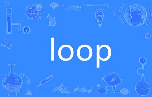 Loop（英语单词）_百度百科