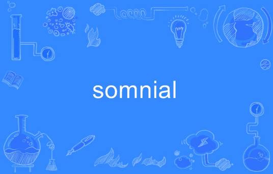 somnial_百度百科