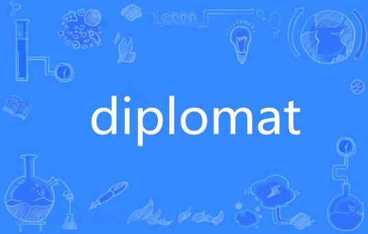 diplomat（英语单词）_百度百科