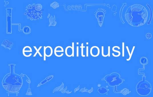 expeditiously_百度百科