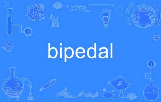 bipedal_百度百科