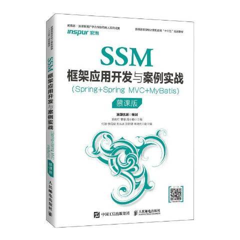 SSM框架应用开发与案例实战Spring+Spring MVC+MyBatis_百度百科