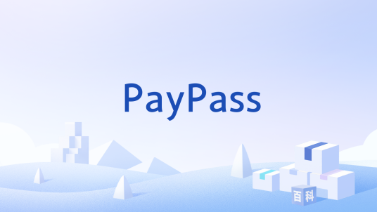 PayPass_百度百科