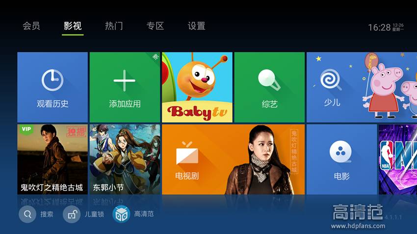 泰捷 WeBox 30V——会听话的电视盒子_百科TA说