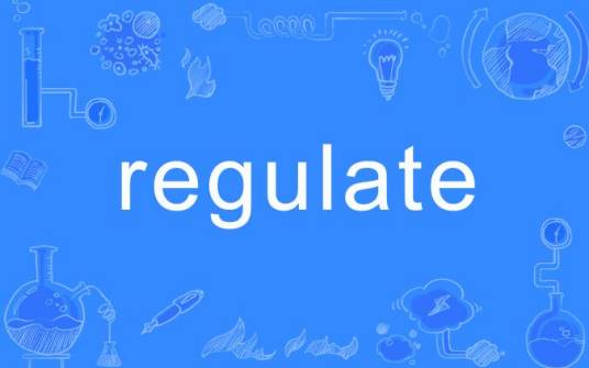 Regulate（英语单词）_百度百科