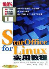 StarOffice for Linux 实用教程_百度百科