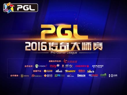 pgl（职业选手联赛）_百度百科