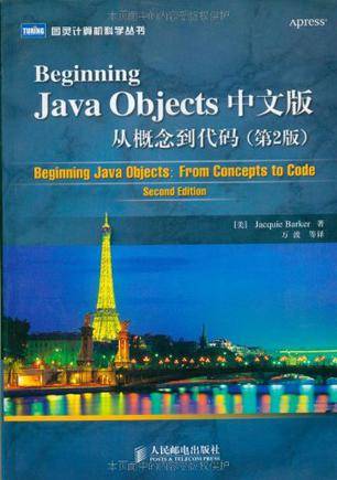 Beginning Java Objects中文版从概念到代码_百度百科