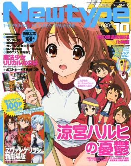 月刊Newtype_百度百科