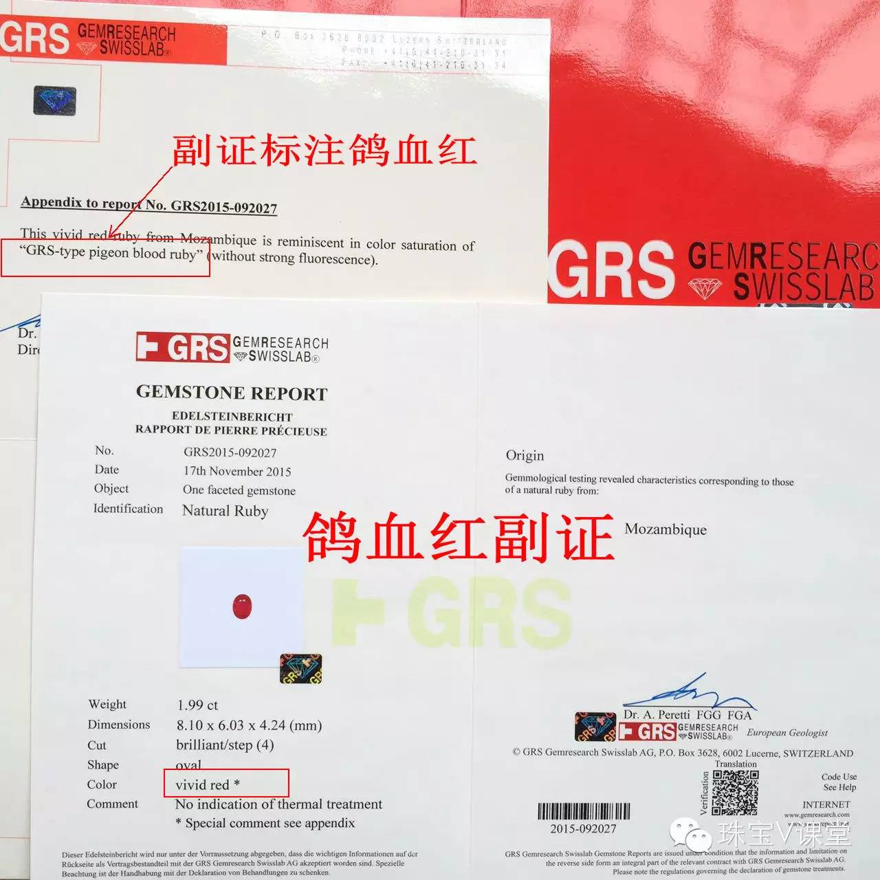 2分钟内读懂常见GRS证书！_百科TA说