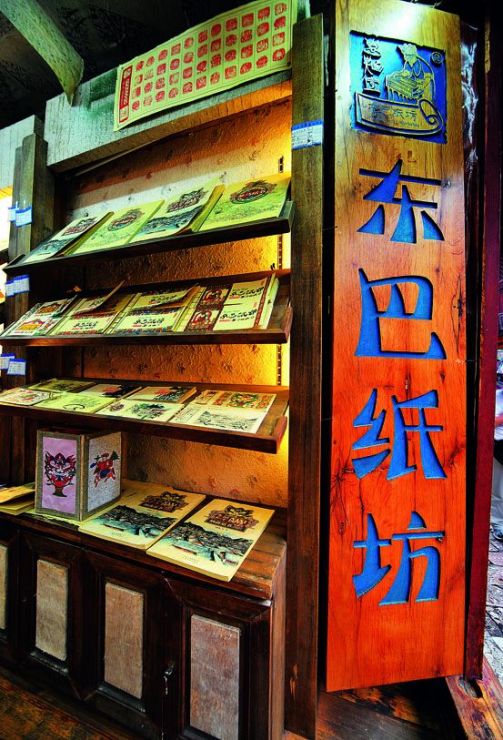 东巴纸_百度百科