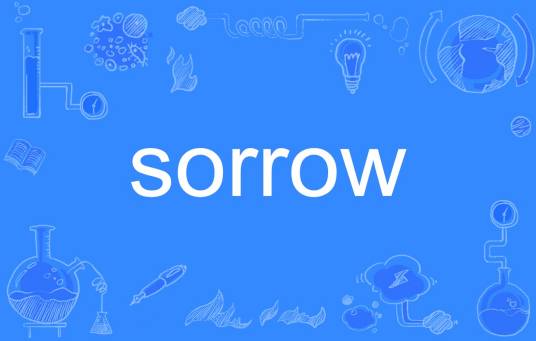 sorrow_百度百科
