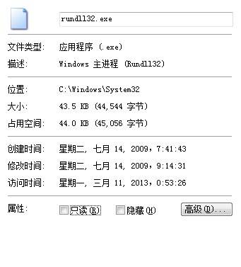 rundll32.exe_百度百科