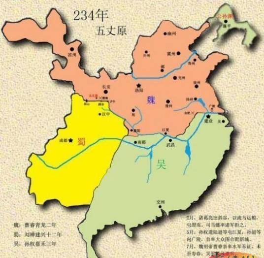 公元234年_百度百科