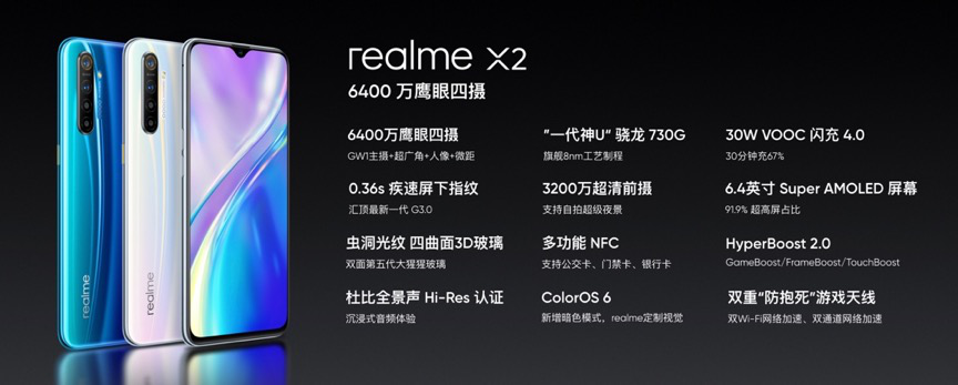 realme X系列新品realme X2正式发布：6400万四摄，1499元起售_百科TA说