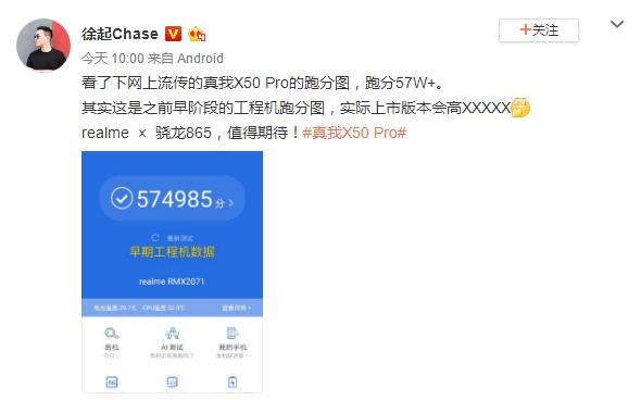 骁龙865+LPDDR5旗舰跑分泄露！官方回应_百科TA说