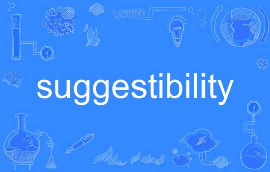 suggestibility_百度百科