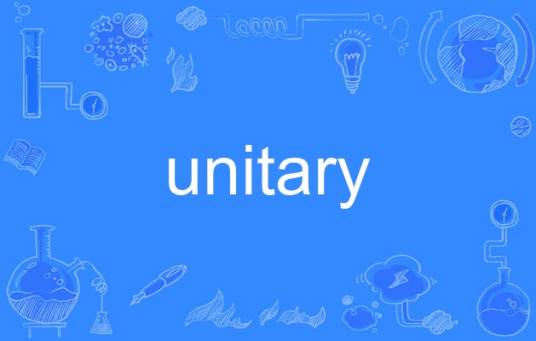unitary_百度百科