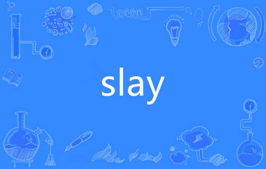 slay（英语单词）_百度百科