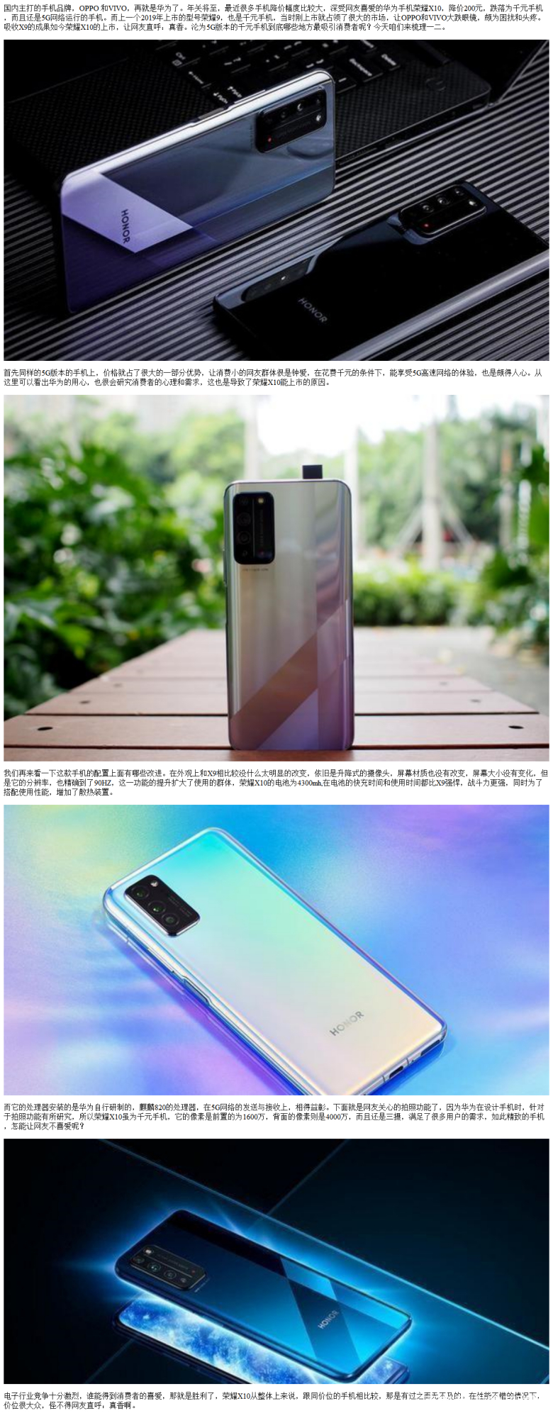 千元5G再降200元，麒麟820+90HZ+4300mh，网友：真香_百科TA说