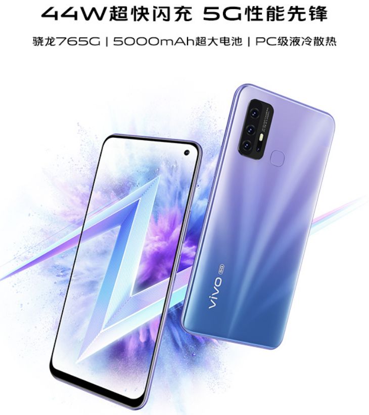vivo Z6 5G预热页面上线，44W闪充+骁龙765G_百科TA说